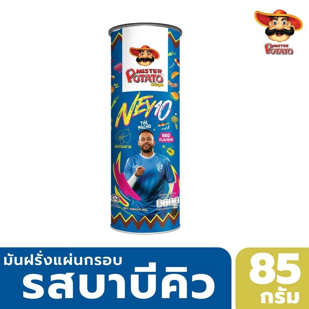 มิสเตอร์โปเตโต้ มันฝรั่งทอดกรอบ - Puket Stores