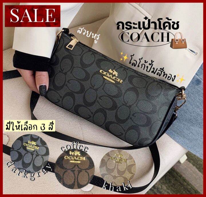 💥พร้อมส่ง💥HENGHENG1🎈🎉 กระเป๋าสะพาย กระเป๋าโค้ช 👜 C O A C H สวยเรียบหรู โลโก้ปั๊มสีทอง อะไหล่ทอง ...