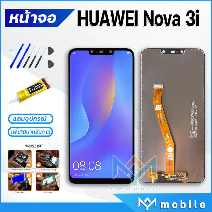 หน้าจอ Lcd huawei Nova 3i หน้าจอหัวเว่ย หน้าจอNova3i จอชุด หัวเว่ย Nova 3i จอ+ทัช Lcd Display ...