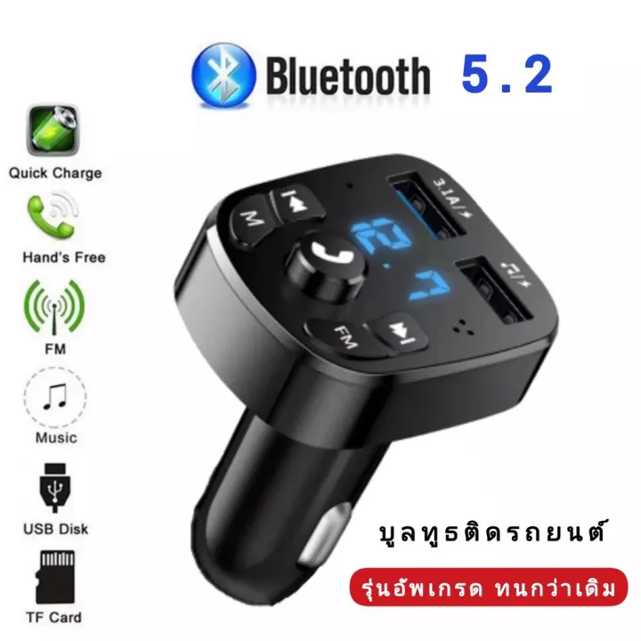 Telecorsa Thailand บูทูธรถยนต์ บูทูธไร้สายรถ บลูทูธในรถยนต์ เครื่องเล่นเพลงในรถ บูลทูธไร้สายรถ ...