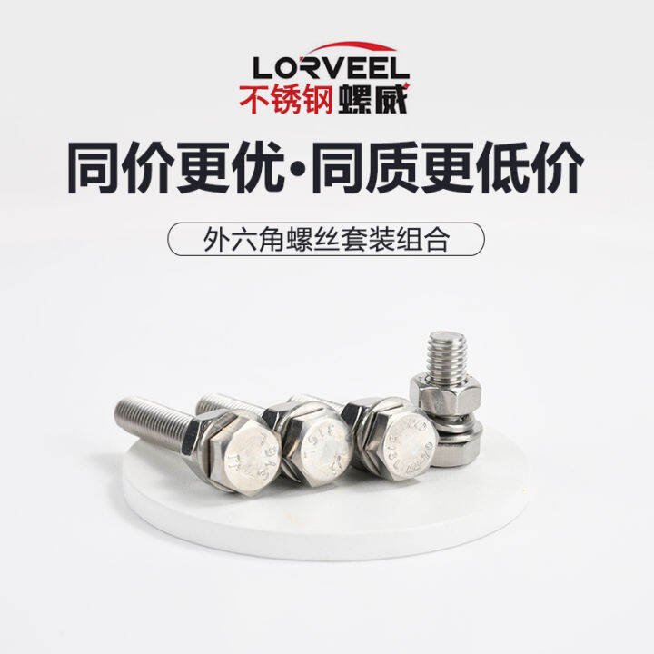 External hexagon screw nut set M24 M27 M30 M33 M36 M304 stainless steel ...