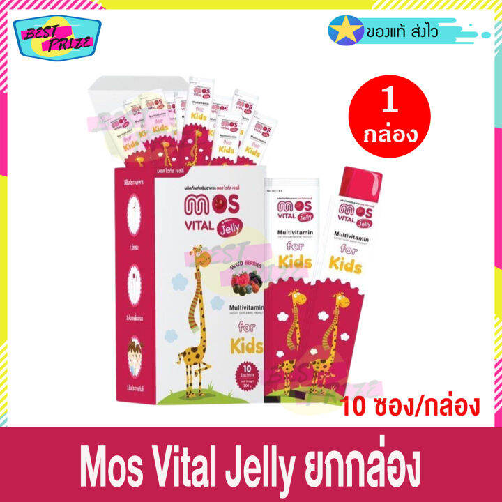 เจลลี่ ยกกล่อง MOS Vital Jelly 200 g (จำนวน 1 กล่อง) มอส ไวทัล เจลลี่ ...