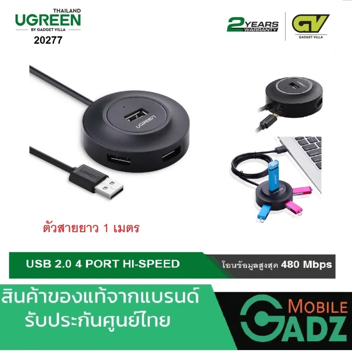 UGREEN 20277 USB HUB 4 Port usb2.0 (Black) ยาว 1เมตร | Lazada.co.th