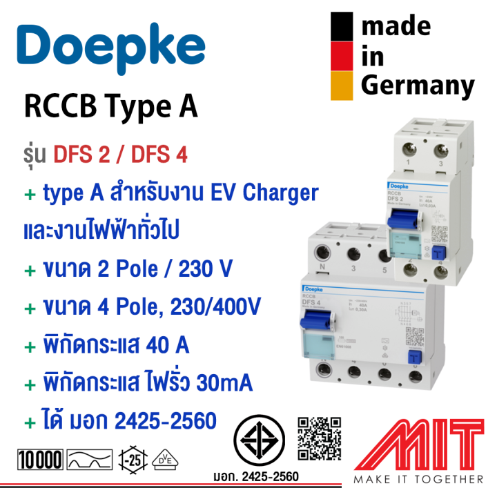 เบรกเกอร์กันดูด type A/ Residual Current Circuit Breaker type A/ RCCB ...