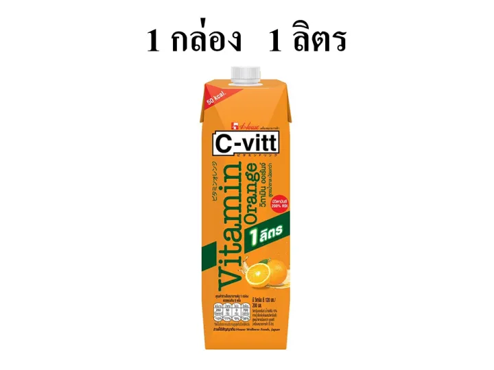 ซีวิค วิตามินซี cvittเครื่องดื่ม ซีวิท c-vitt เครื่องดื่มวิตามินซี รสเล ...