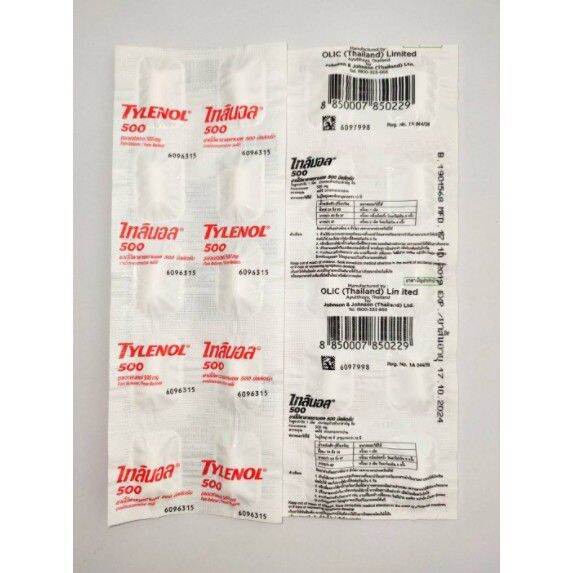 TYLENOL 500 mg. ไทลินอล 500 พาราเซตามอล 10 เม็ด 1 แผง | Lazada.co.th