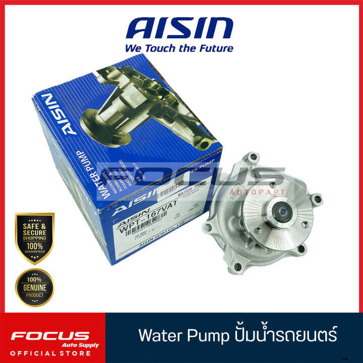 Aisin ปั๊มน้ำ Toyota Avanza F601 3SZ-FE K3-VE / ปั๊มน้ำรถยนต์ / 16100 ...
