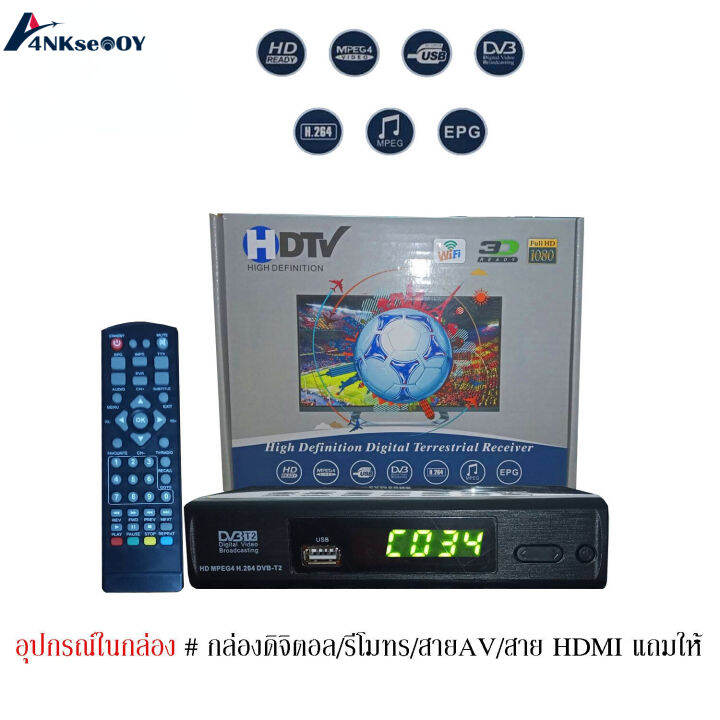 ⚡ สินค้าส่งจากประเทศไทย⚡กล่องดิจิตอลทีวี กล่องรับสัญญาณ TV DIGITAL DVB ...