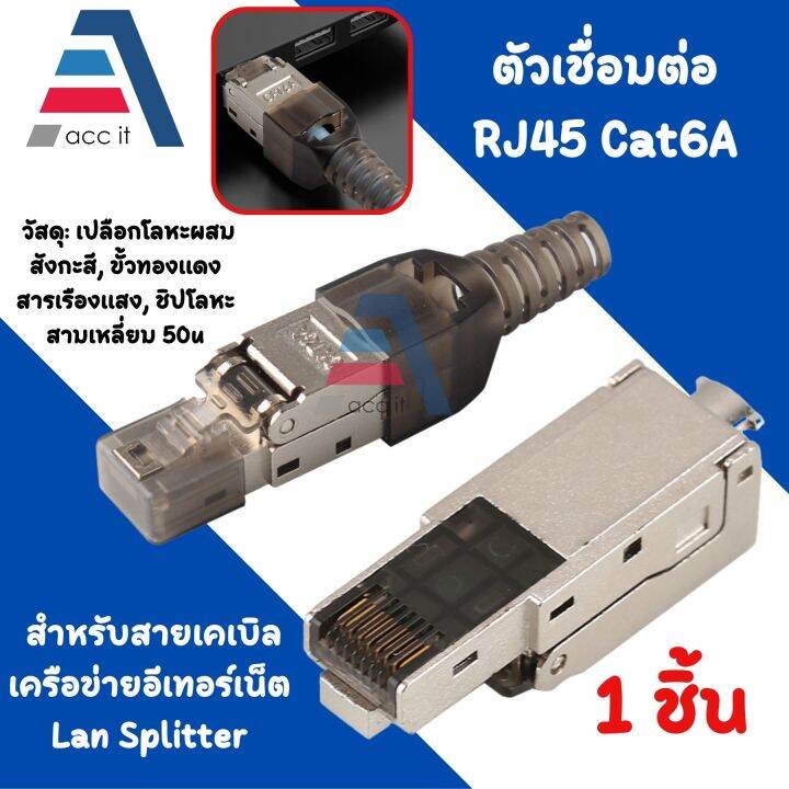 Cat6A/7/8 Shielded Crystal Head Ftp Rj45 Connector โมดูลโลหะปลั๊ก ...