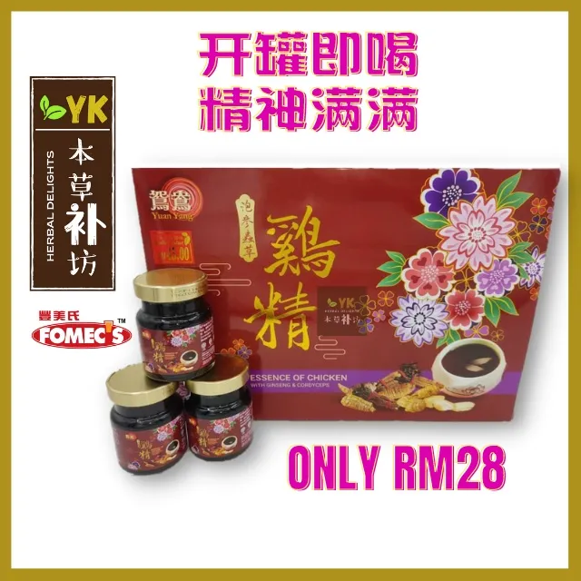 Fomec's Essence of Chicken with Ginseng & Cordyceps 鸳鸯泡参虫草鸡精礼盒 Pati ...