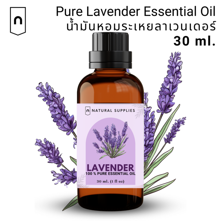 Pure Lavender Essential oil น้ำมันหอมระเหย ลาเวนเดอร์ บริสุทธิ์ ...