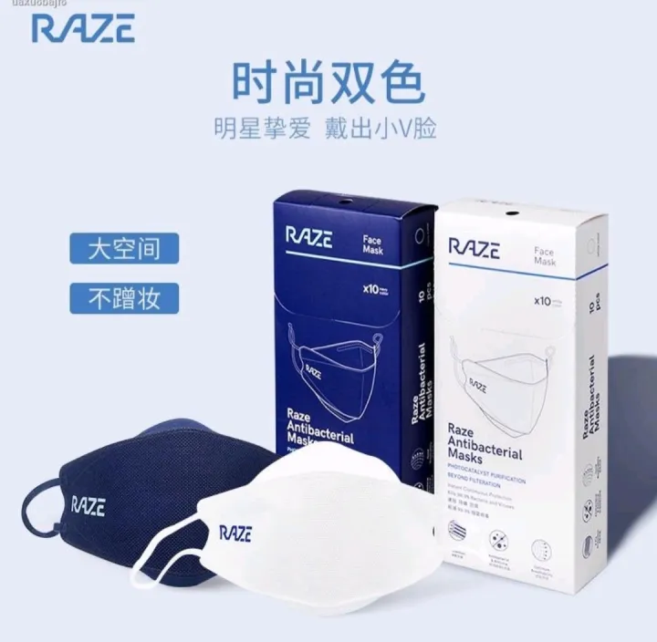 RAZE 4 PLY MEDICAL GRADE MASK | Lazada PH