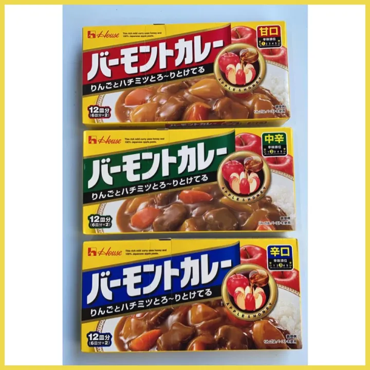 House Vermont Curry with Apple and Honey 230g | Lazada PH