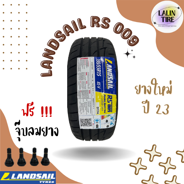 LANDSAIL RS009 195/55R15 ยางลายสปอร์ต ยางใหม่ปี 23 แถมฟรี !!! จุ๊บลมยาง | Lazada.co.th
