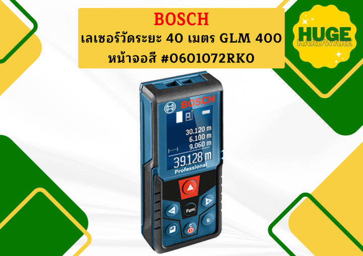 Bosch เลเซอร์วัดระยะ 40 เมตร GLM 400 หน้าจอสี #0601072RK0 | Lazada.co.th
