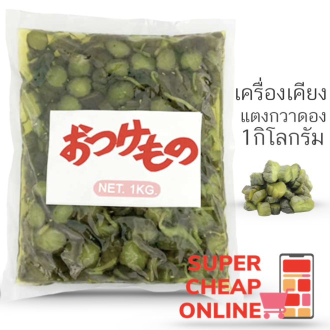 แตงกวาดองสไตส์ญี่ปุ่น 1 กิโลกรัม Kawataro Kyuri Zuke 1 kg Pickled ...