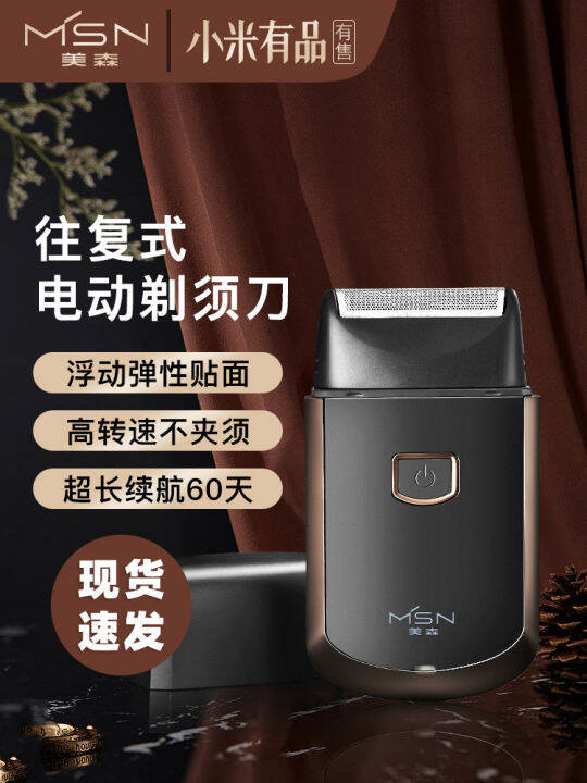 MSN/Meisen Men's Electric shaver Reciprocating shaver Car portable ...