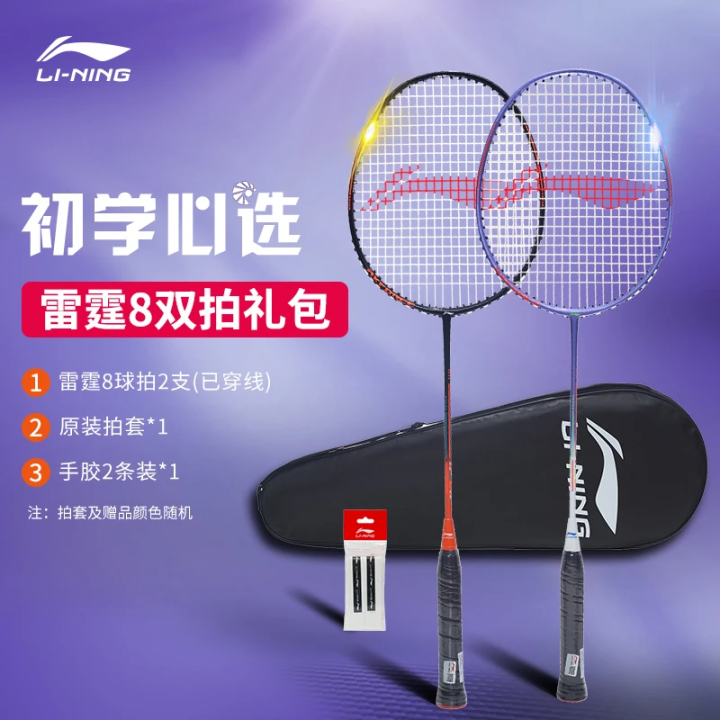 Li Ning 100% Original AXFORCE 08 Badminton Racket Offensive and ...