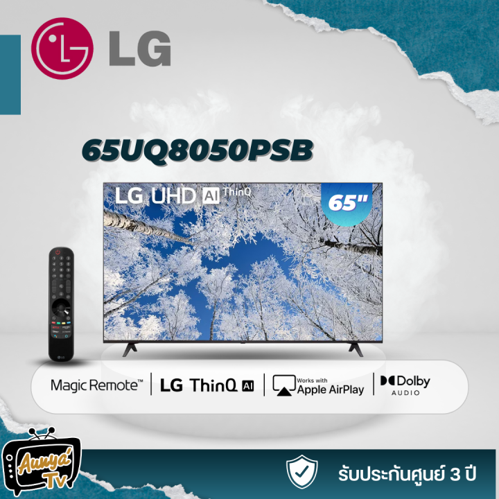 ทีวี 65UQ8050 UHD LED (65", 4K, Smart, ปี 2022) รุ่น 65UQ8050PSB.ATM ...