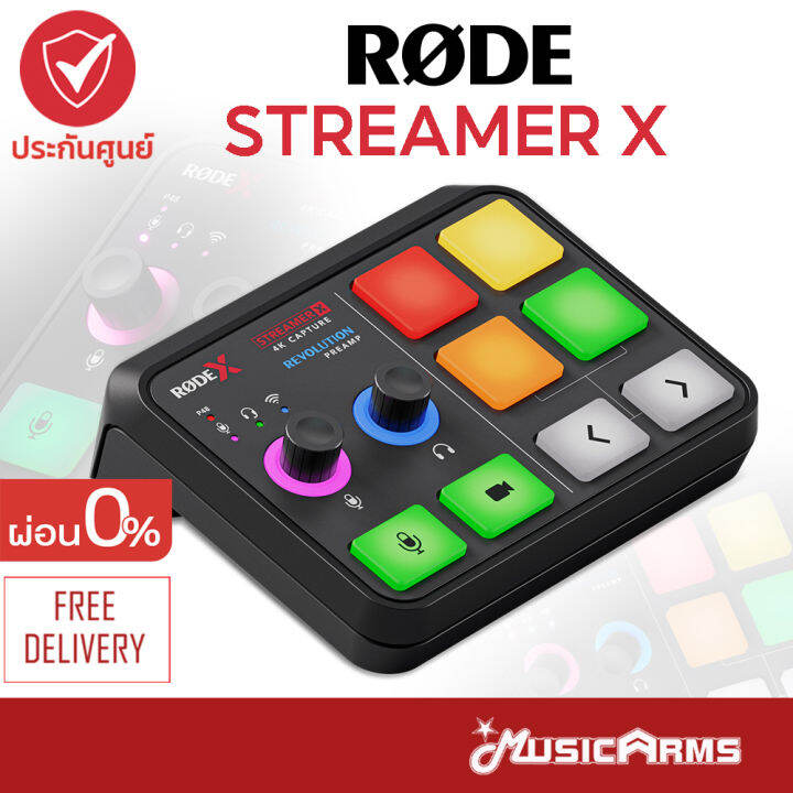 Rode Streamer X ออดิโอ อินเตอร์เฟส Rode Streamer X Audio Interface and ...