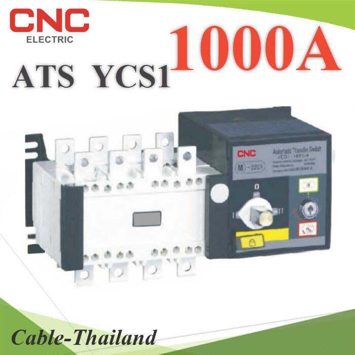 4P ATS 1000A เบรกเกอร์สวิทช์ 2 ทาง AC สลับไฟอัตโนมัติ Automatic ...