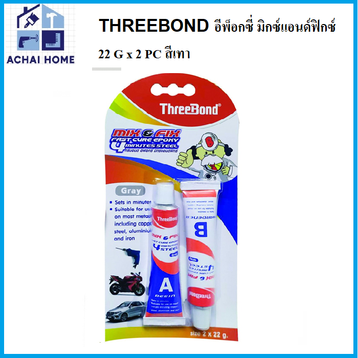 THREEBOND อีพ็อกซี่ มิกซ์แอนด์ฟิกซ์ 22 G x 2 PC สีเทา | Lazada.co.th
