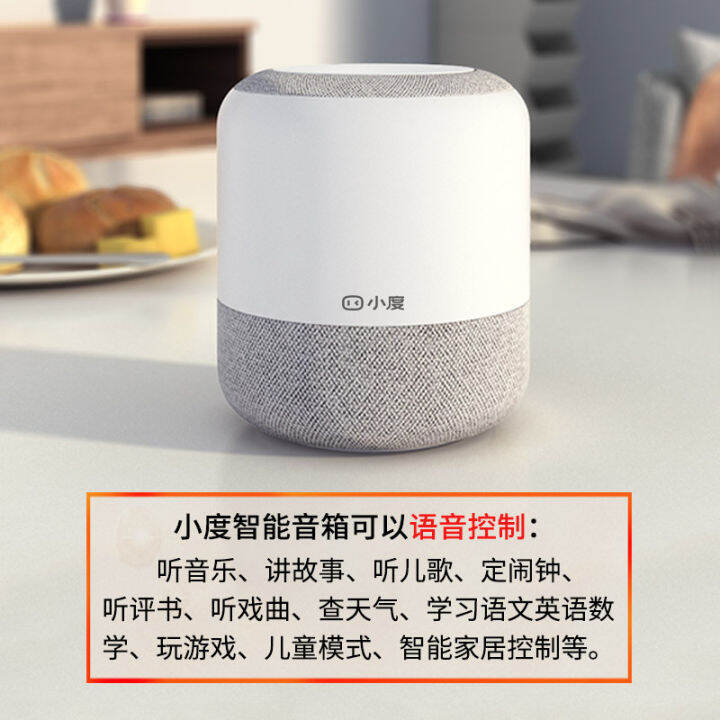Small intelligent speaker AI artificial intelligence robot 1S home ...