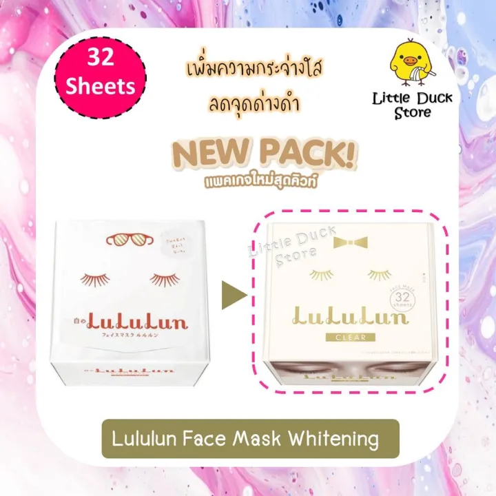 Exp. 022024 LULULUN FACE MASK WHITE สีขาว 32 sheet | Lazada.co.th