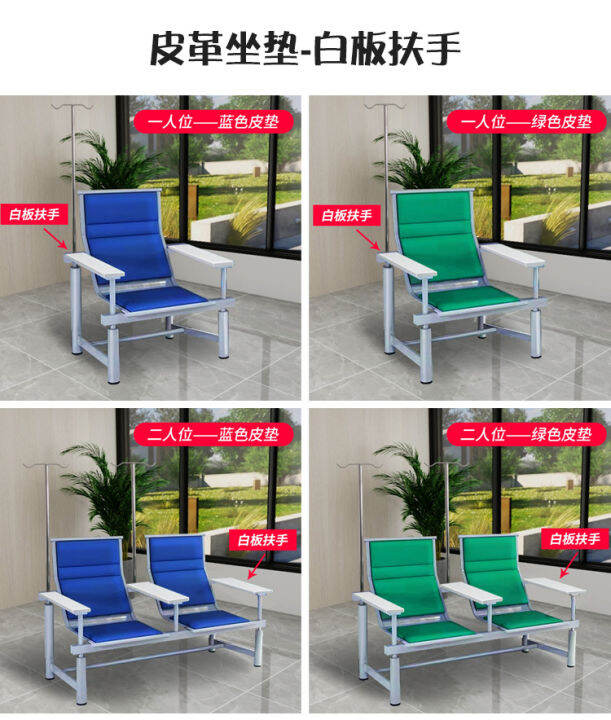 Medical transfusion chair medical clinic hospital outpatient waiting ...
