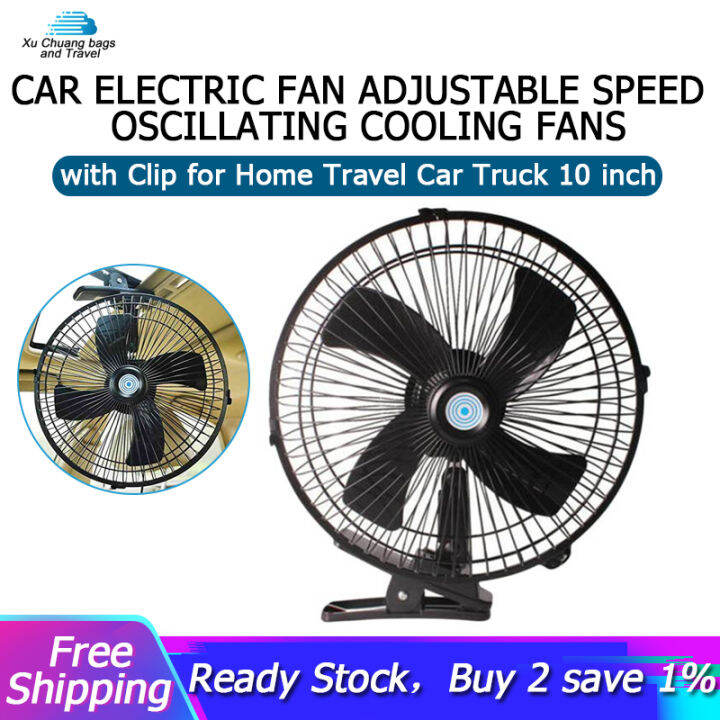 MYLA3P 10 Inch 12V Car Electric Fan Adjustable Speed Oscillating ...