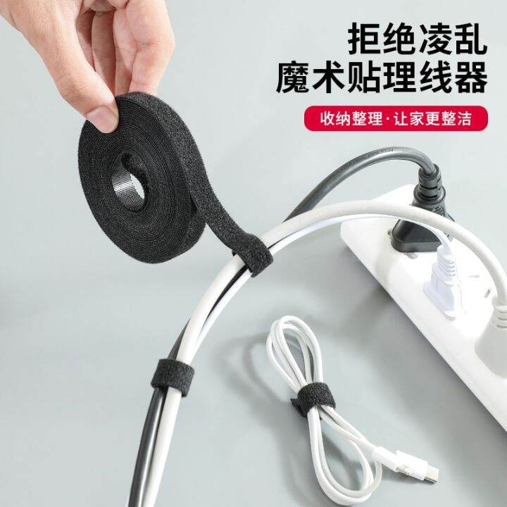 [COD] Data line storage artifact cable tie computer harness with ...