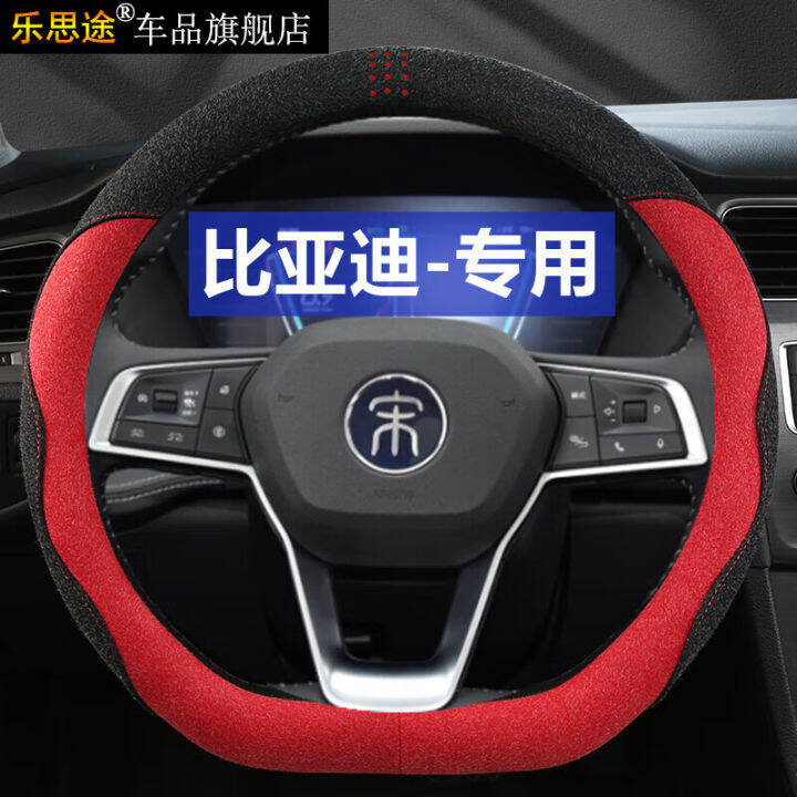 BYD Song plusdmi Steering Wheel Cover Yuan Song pro Han, Tang and Qin plus E2E3 Four Seasons ...