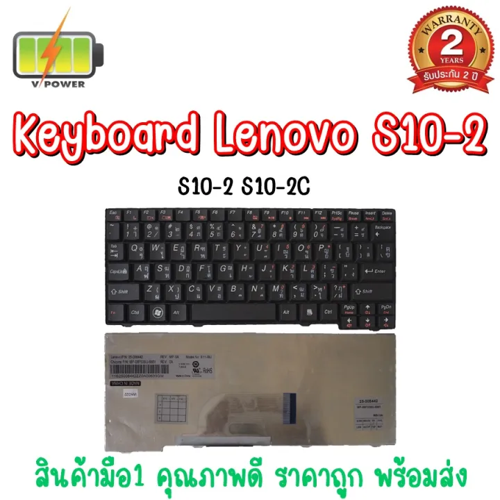 KEYBOARD LENOVO S10-2 สำหรับ Lenovo Ideapad S10-2 S10-2C S11 S10-3C ...