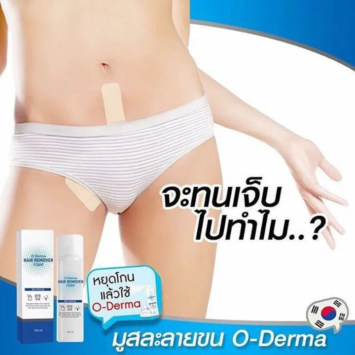 Oderma remover hair foam | Lazada.co.th