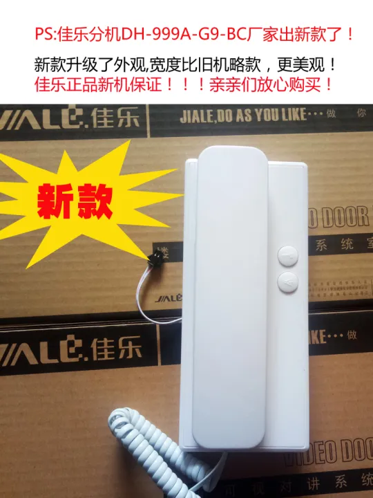 Jialefui visual DH-999-G9 doorbell code two-wire DH-999A-G9-BC intercom ...
