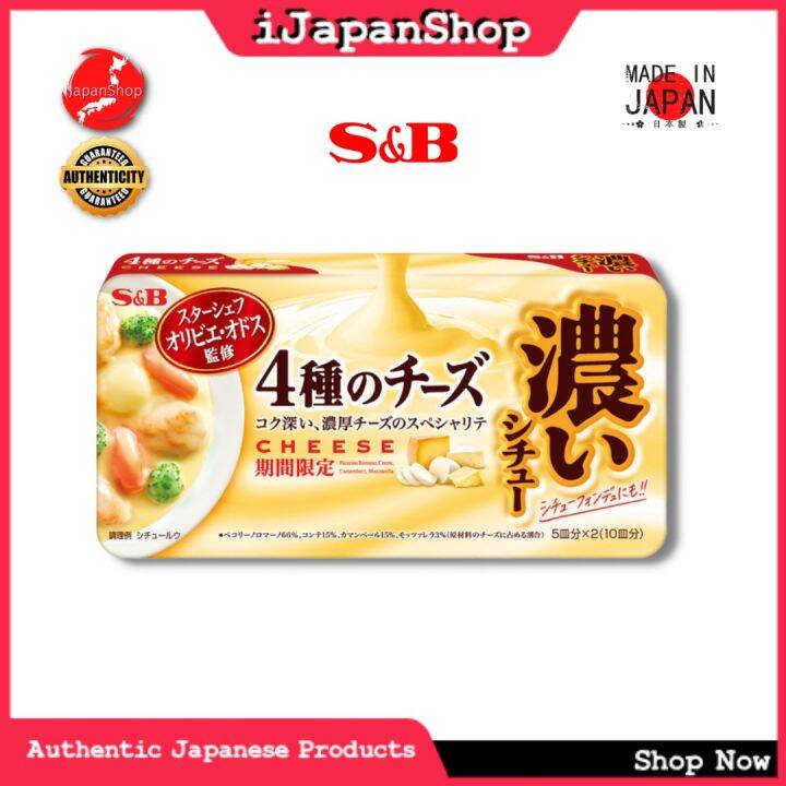 S&B Dark Stew Four Raclette Cheese Creme Stew Instant Sauce 10 Cubes ...