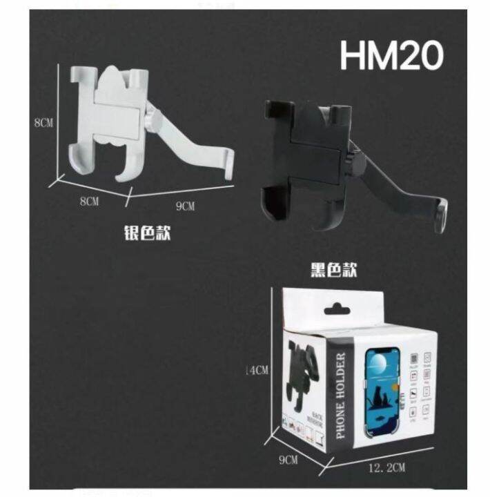 HOLDER MOTOR STANG HM-20 SPION HP DI MOTOR PHONE HOLDER BESI -HM20 | Lazada Indonesia