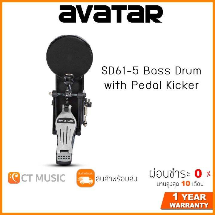 SD61-5 Bass Drum with | Lazada.co.th