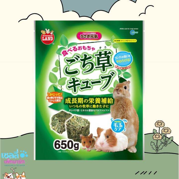 Marukan มารุคัง หญ้าอัลฟาฟ่าอัดก้อน ขนาด 650 กรัม 🐰💞ลอทใหม่มาก หอมกรุบ🐇 ...