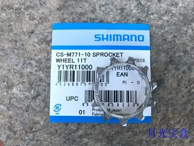 SHIMANO Original XT XTR M7100 8100 9100 10V 11V 12V Cassette cog ...