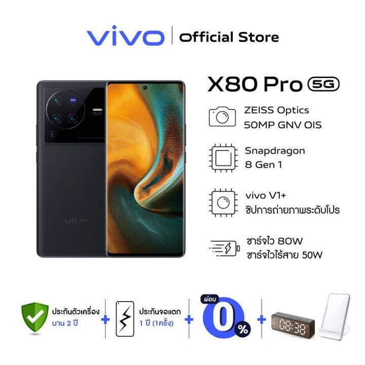 [New Arrival] vivo X80Pro 12+256GB โทรศัพท์มือถือ วีโว่ | จอ 6.78 นิ้ว แบตเตอรี่ 4700mAh ...