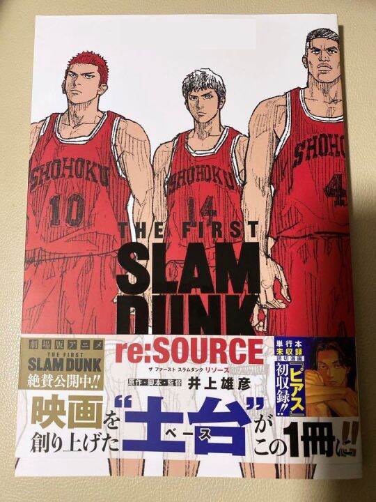 THE FIRST SLAM DUNK re:SOURCE Collector's Edition Comic Manga Japanese ...