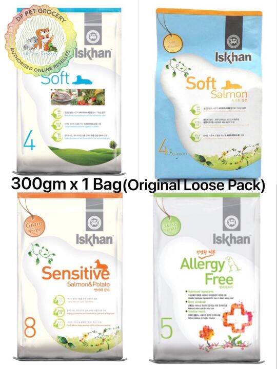 Iskhan Dog Food 300gm ( Soft / Grain Free / Allergy Free ) Loose Pack ...