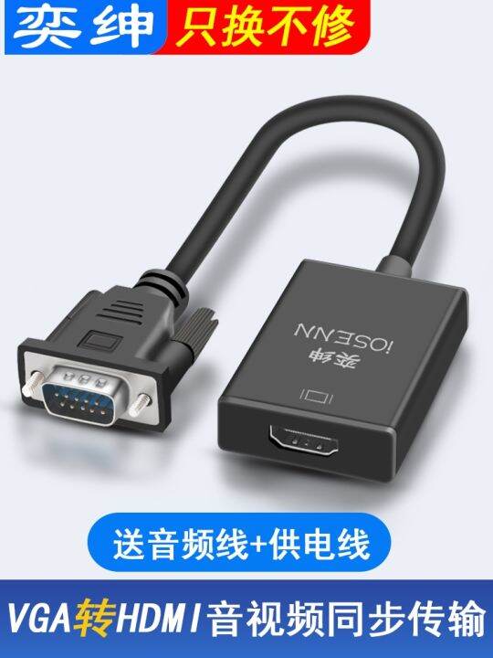 Yishen vga to hdmi converter vag male to hami connector computer vja ...