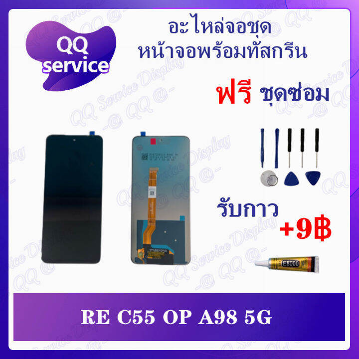หน้าจอ Realme C55 OPPO A98 5G / A58 4G / Re 11X 5G (แถมชุดไขควง) อะไหล่ ...