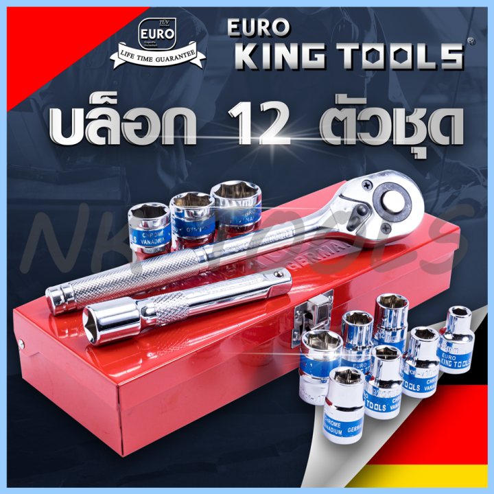 EURO KING TOOLS บล็อก 12 ตัวชุด 1/2" 12PCS | Lazada.co.th