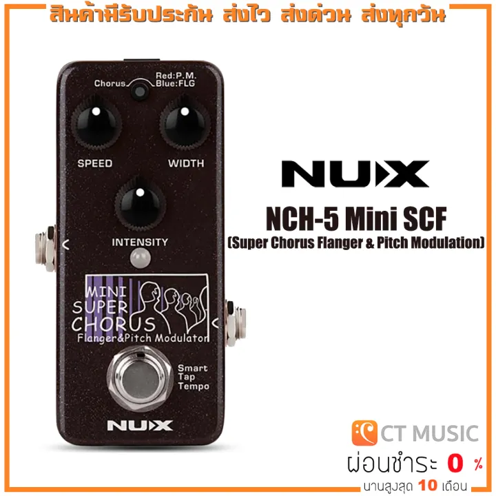 NUX NCH-5 Mini SCF (Super Chorus Flanger & Pitch Modulation) เอฟเฟค ...