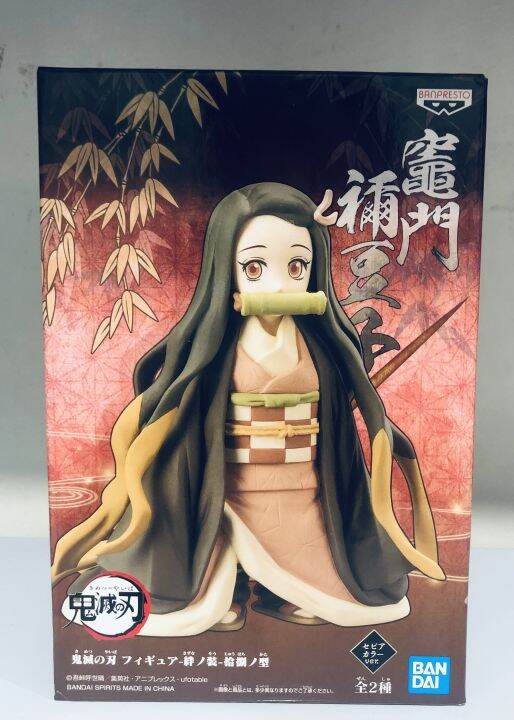 Demon Slayer (DS) Banpresto Kimetsu no - Yaiba - Nezuko Kamado (With ...