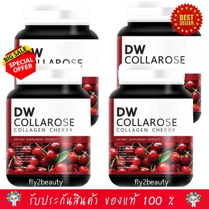 DW Collarose Collagen Cherry ผลิตภัณฑ์เสริมอาหาร ดีดับบลิว คอลลาโรส บำรุงผิว (ขนาด 60 แคปซูล x 4 ...