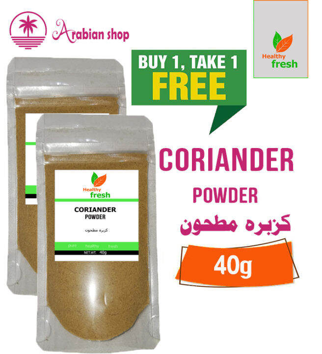 Arabian shop: HEALTHY FRESH imported high-quality Coriander powder (40g ...